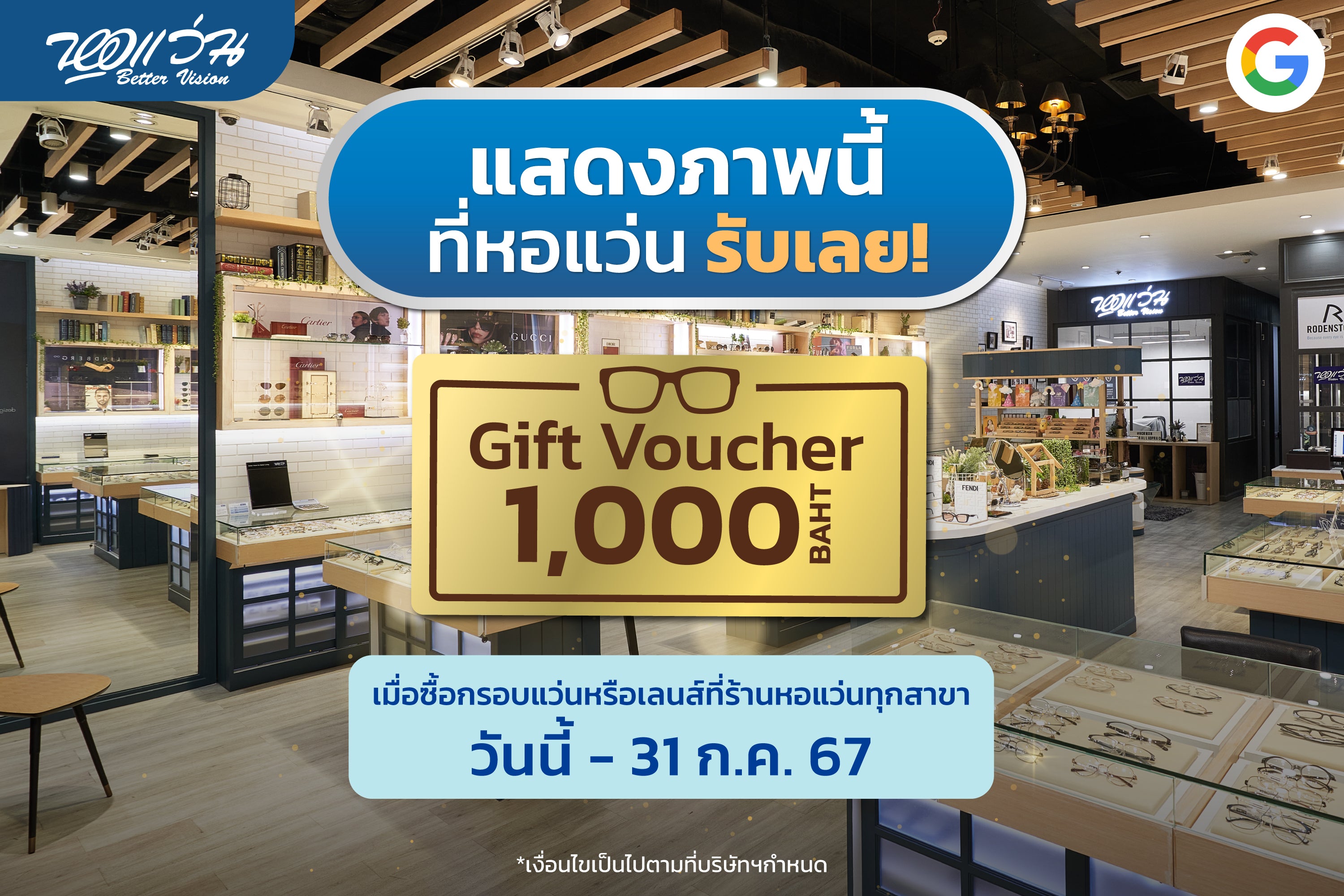 💙 The optical store celebrates 73 years by offering special discounts ...